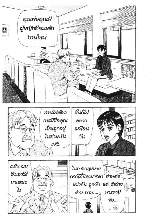 Refrain 26 - doujinmoon