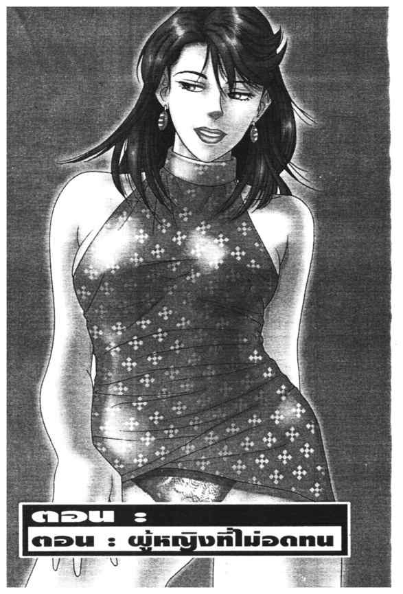 Refrain 58 - doujinmoon