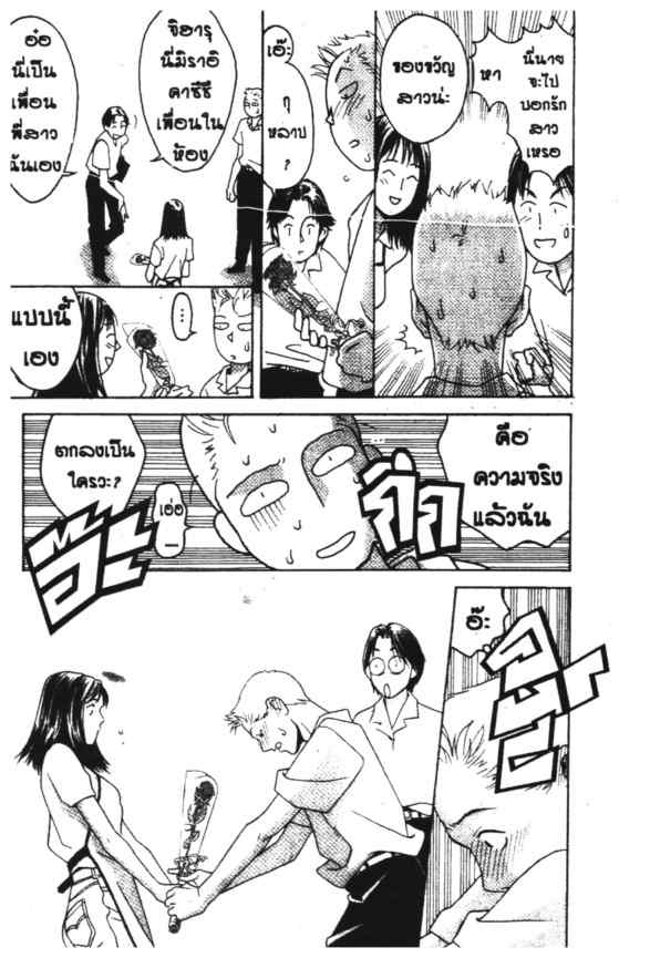 Refrain 64 - doujinmoon