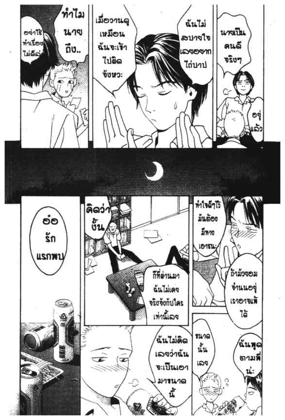 Refrain 64 - doujinmoon