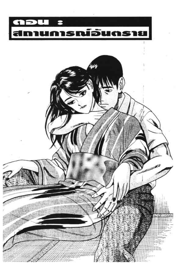 Refrain 40 - doujinmoon