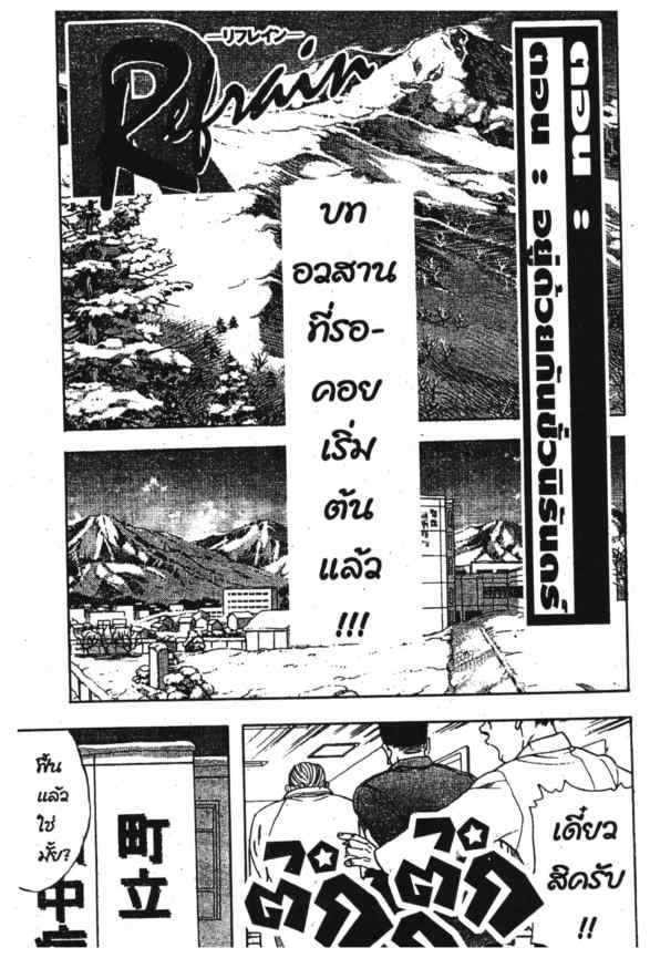 Refrain 67 - doujinmoon