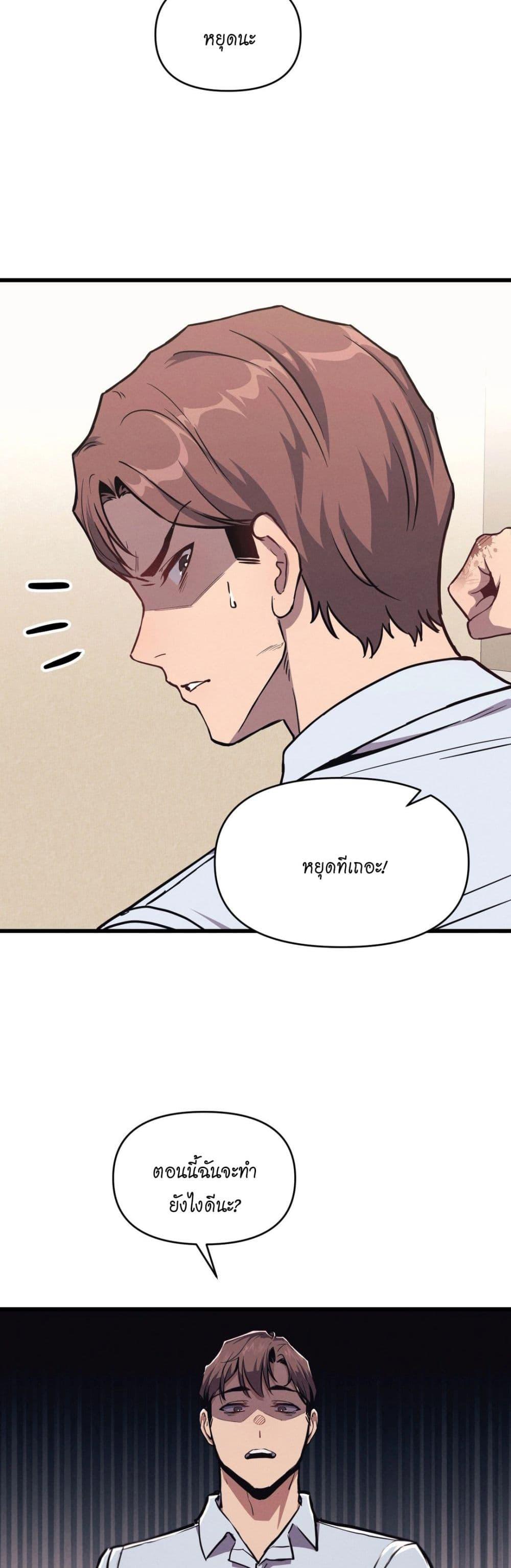 My Life is a Piece of Cake 2 - doujinmoon