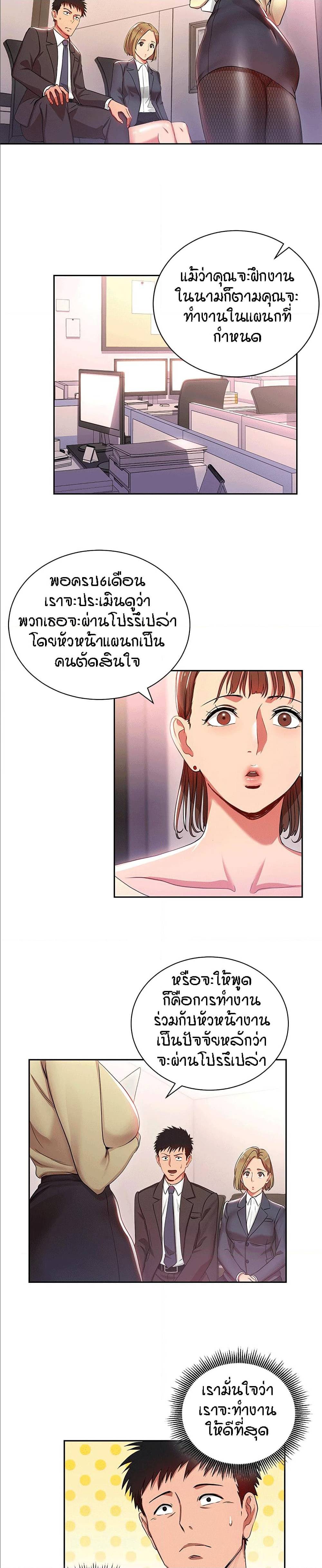 Boss Reverse 3 - doujinmoon