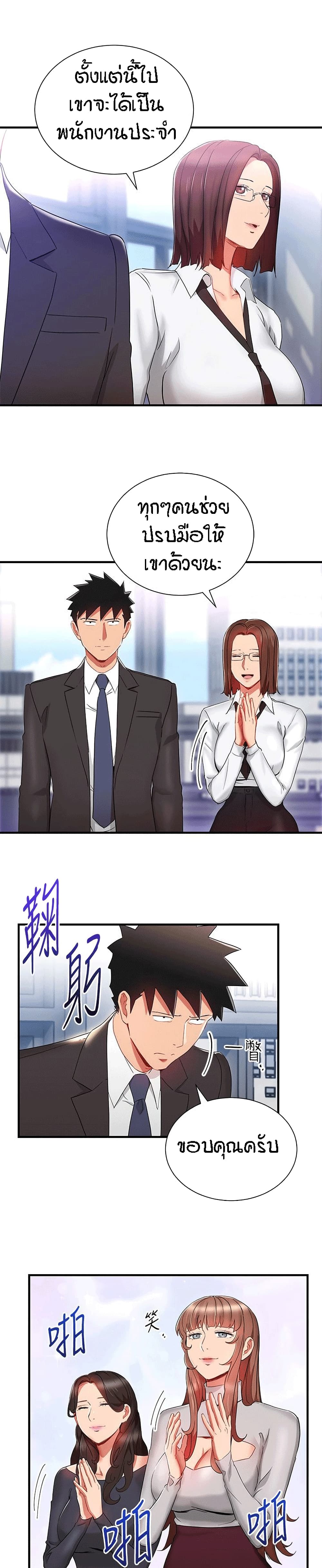 Boss Reverse 29 - doujinmoon