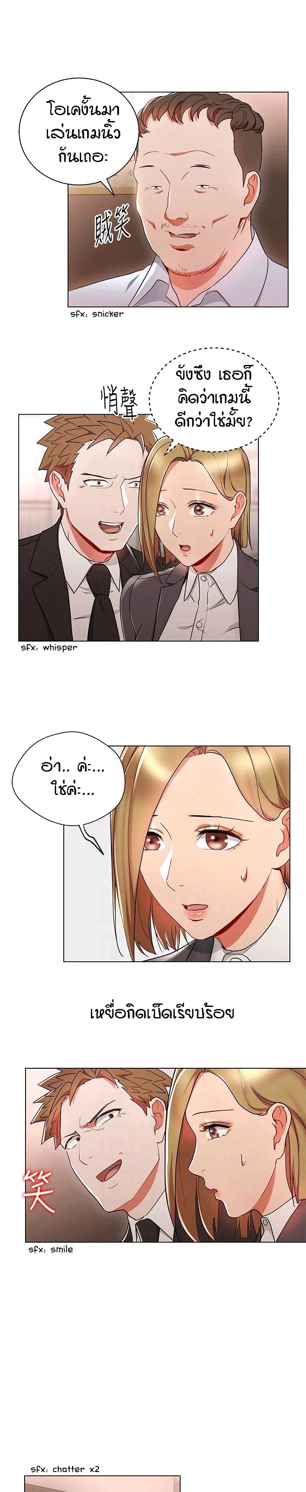 Boss Reverse 18 - doujinmoon