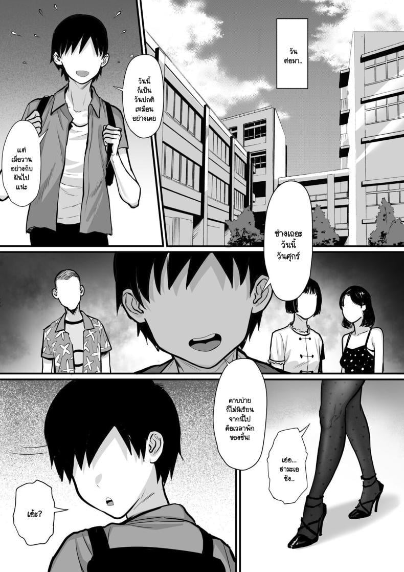 วุ่นวายกระหายน้ำ Hakutamayu Ore No Joukyou Seiseikatsu Souchuuhen 1 5877