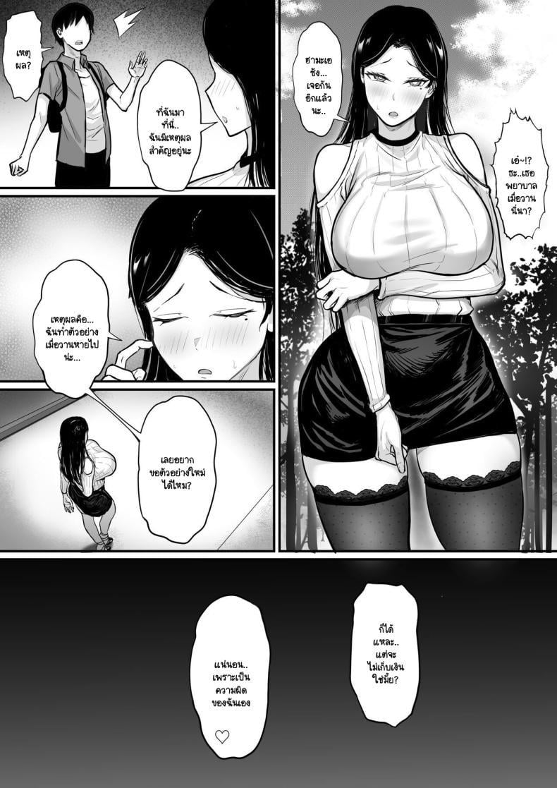 วุ่นวายกระหายน้ำ Hakutamayu Ore No Joukyou Seiseikatsu Souchuuhen 1 9415