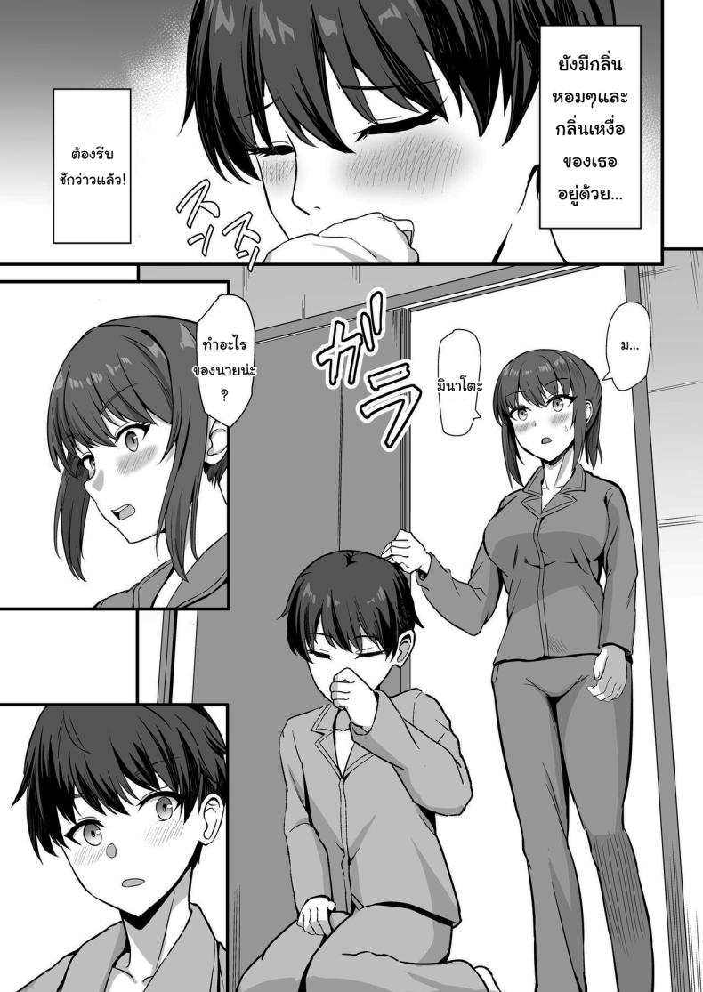 ลูกพี่ลูกน้องสุดหอมของผม [Home Wrecker (Shinyashiki)] Inaka no Kussai ...