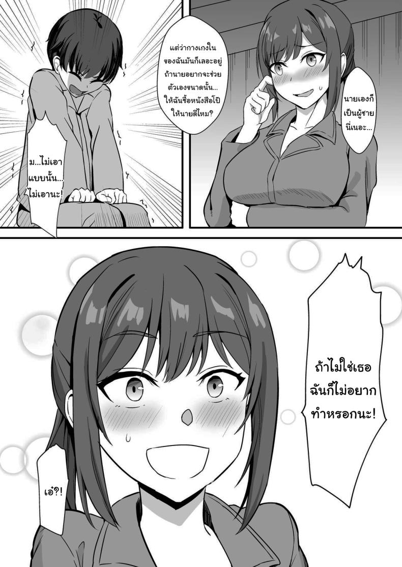 ลูกพี่ลูกน้องสุดหอมของผม [Home Wrecker (Shinyashiki)] Inaka no Kussai ...