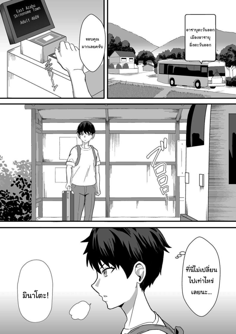 ลูกพี่ลูกน้องสุดหอมของผม [Home Wrecker (Shinyashiki)] Inaka no Kussai ...