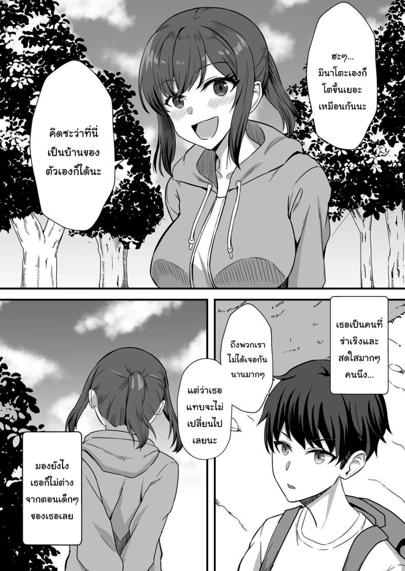 ลูกพี่ลูกน้องสุดหอมของผม [Home Wrecker (Shinyashiki)] Inaka no Kussai ...