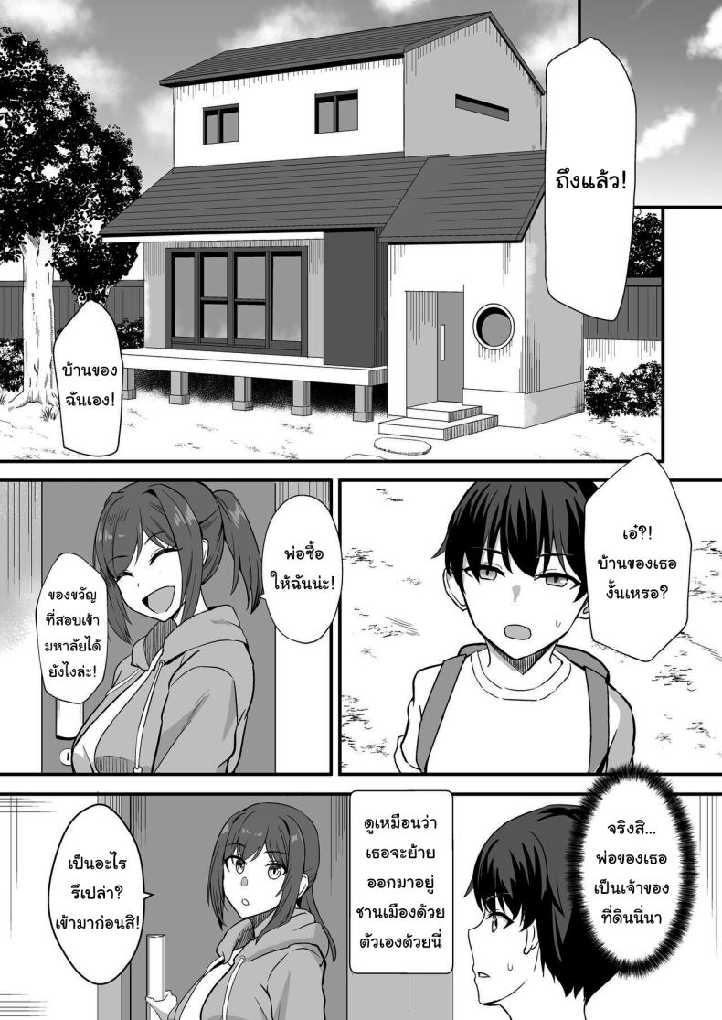 ลูกพี่ลูกน้องสุดหอมของผม [Home Wrecker (Shinyashiki)] Inaka no Kussai ...
