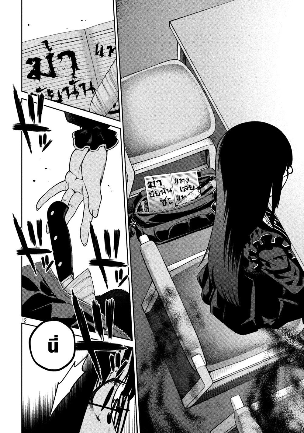 Scary Campus College University 12 - doujinmoon