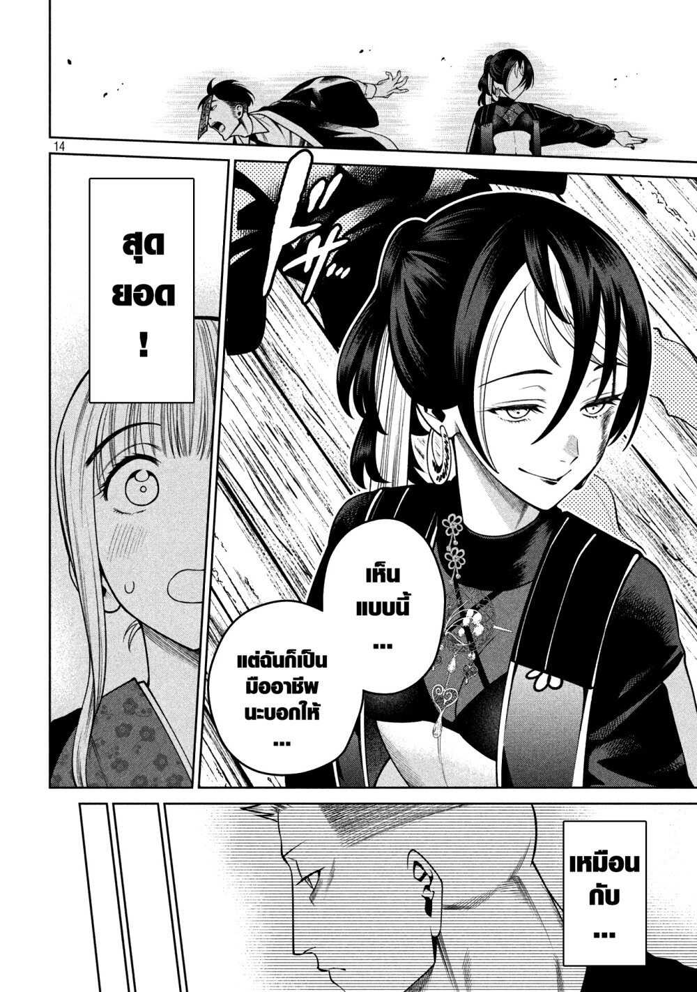 Scary Campus College University 23 - doujinmoon