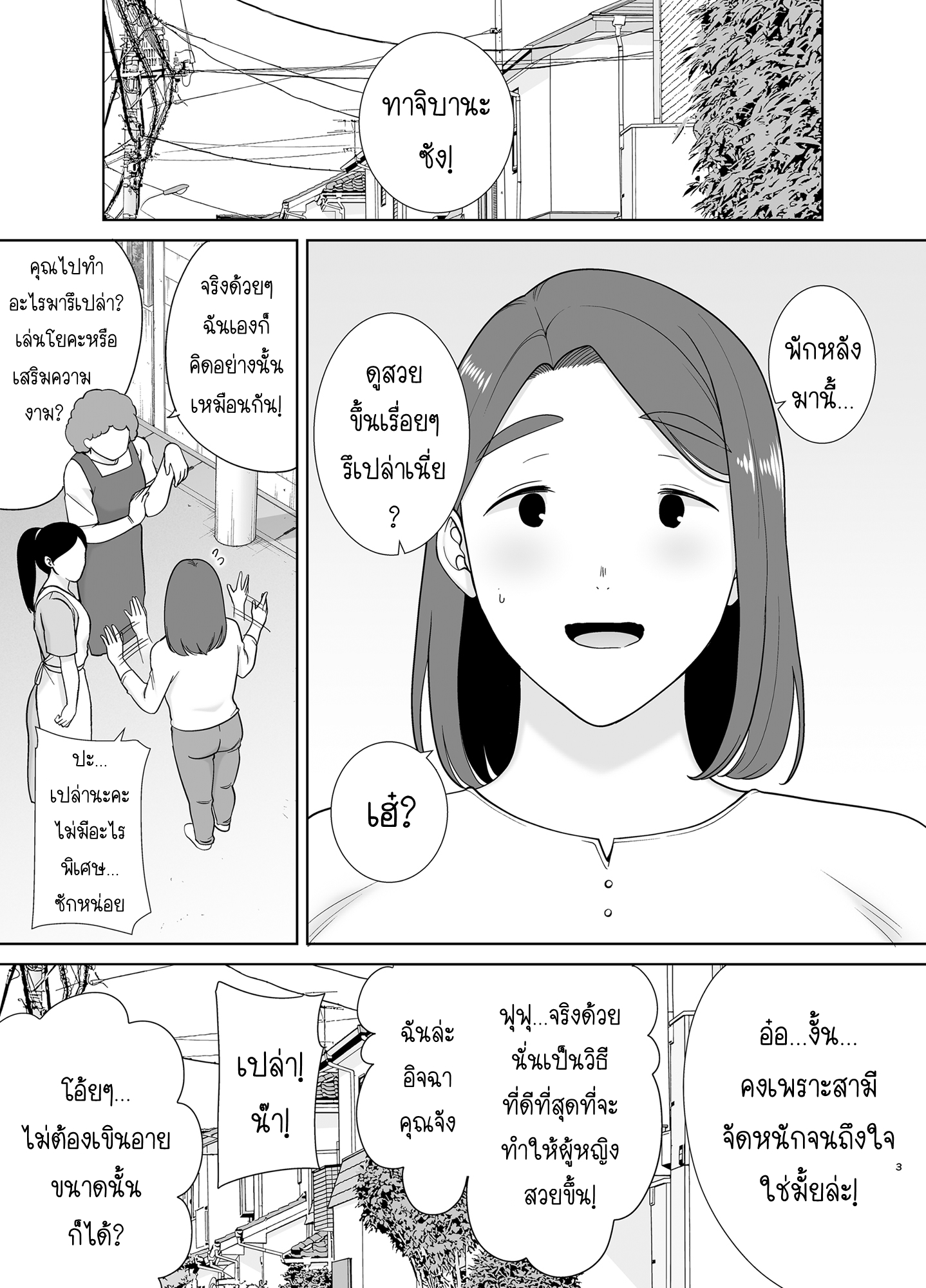 แม่ผมคือคนที่ผมรัก Boin Do Siberian Hahasky Boku No Kaa San De Boku No Suki Na Hito 6