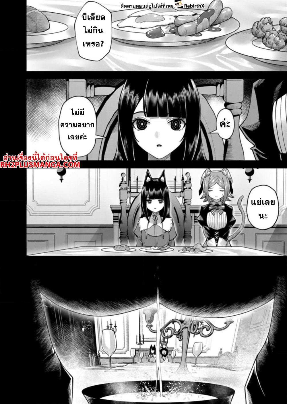 Kichiku Eiyuu Savage Hero 66 Doujinmoon