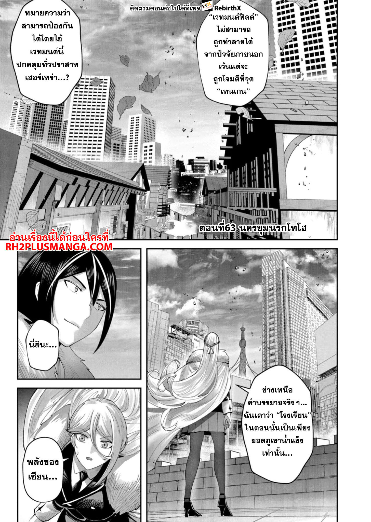 Kichiku Eiyuu Savage Hero 63 Doujinmoon