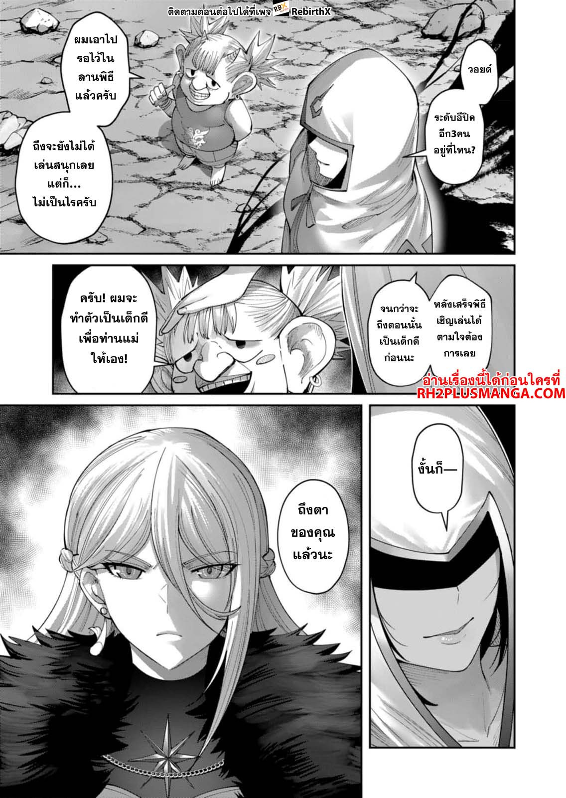 Kichiku Eiyuu Savage Hero 42 - doujinmoon