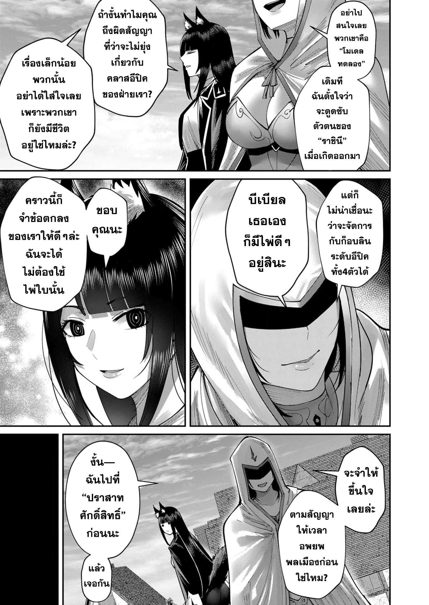 Kichiku Eiyuu Savage Hero 50 Doujinmoon
