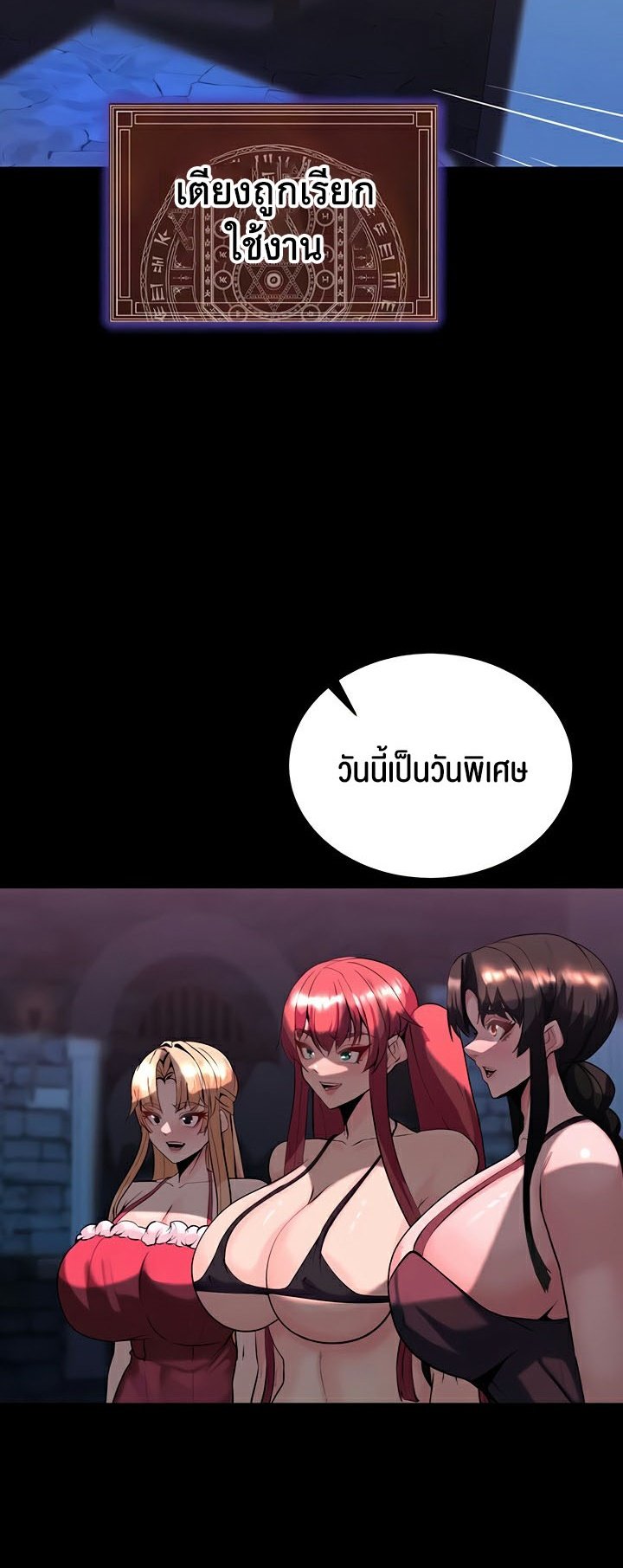 Corruption in the Dungeon 57 - doujinmoon