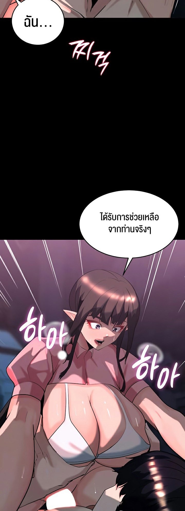 Corruption in the Dungeon 58 - doujinmoon