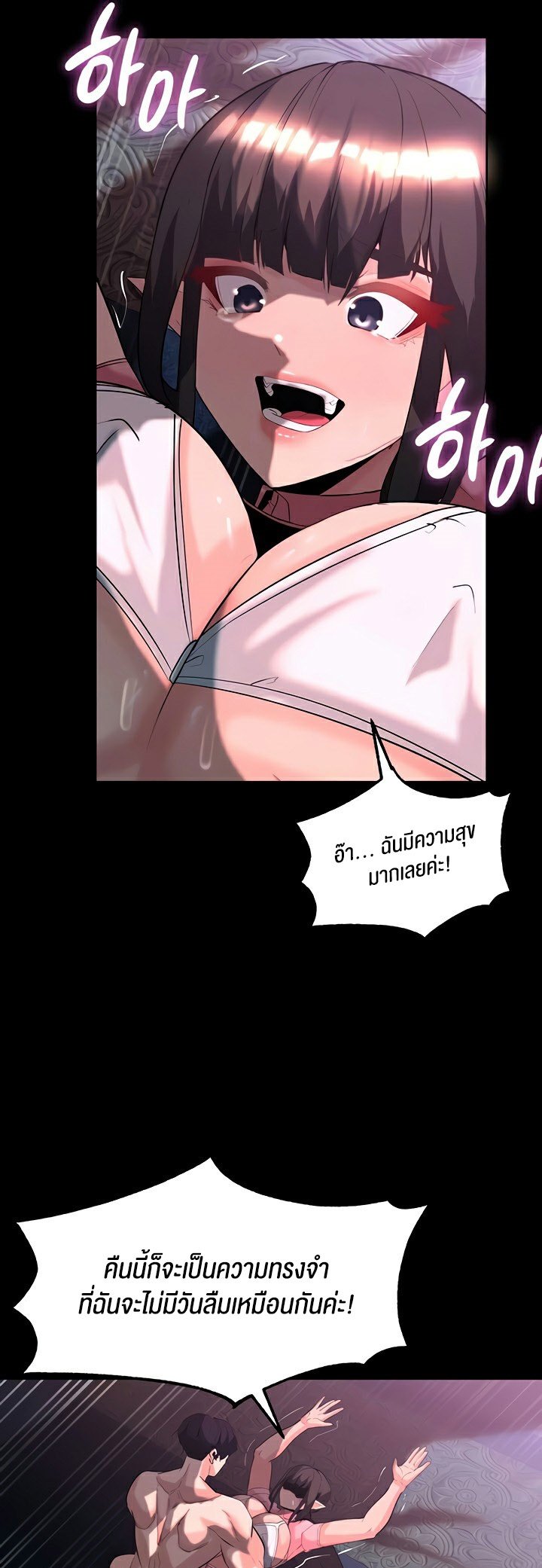 Corruption in the Dungeon 58 - doujinmoon