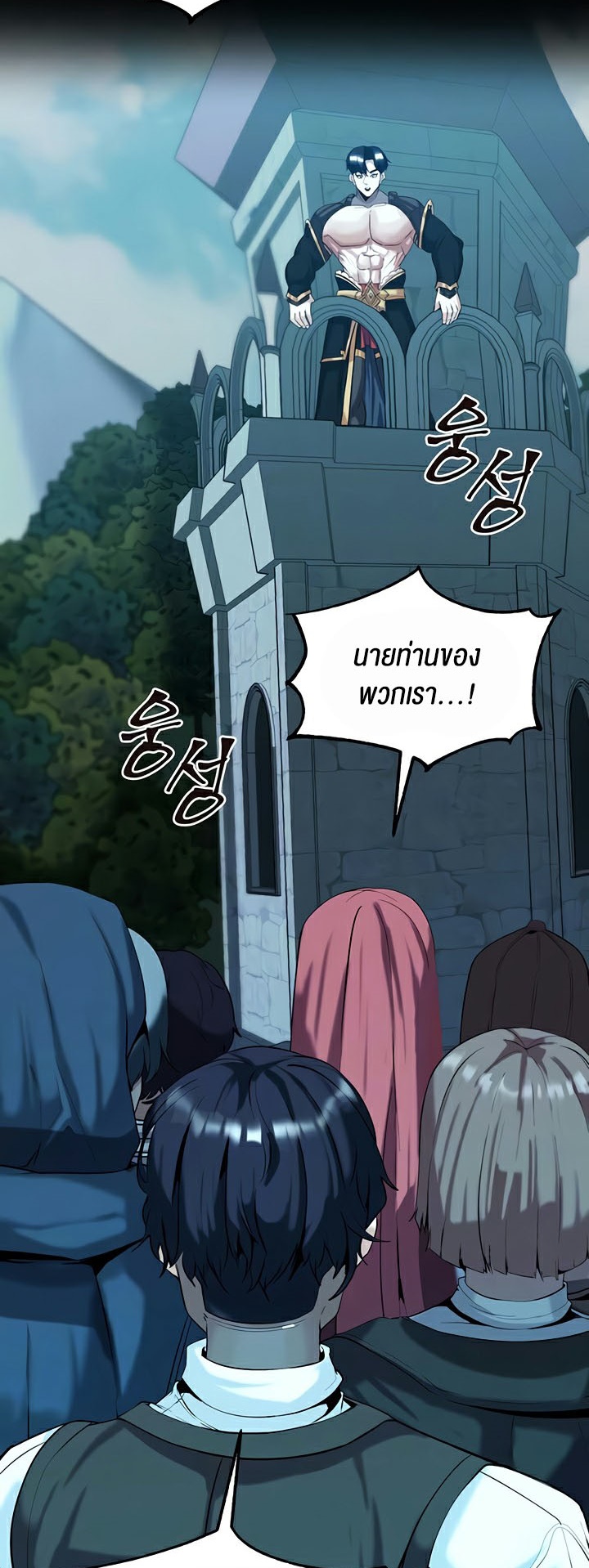 Corruption in the Dungeon 51 - doujinmoon