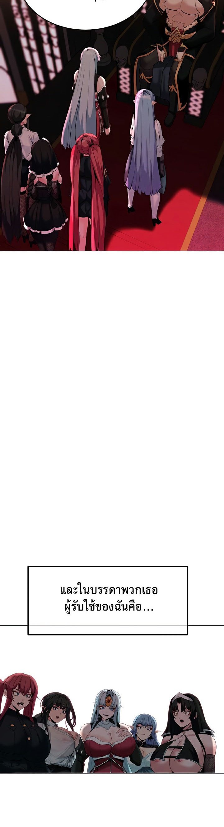 Corruption in the Dungeon 45 - doujinmoon