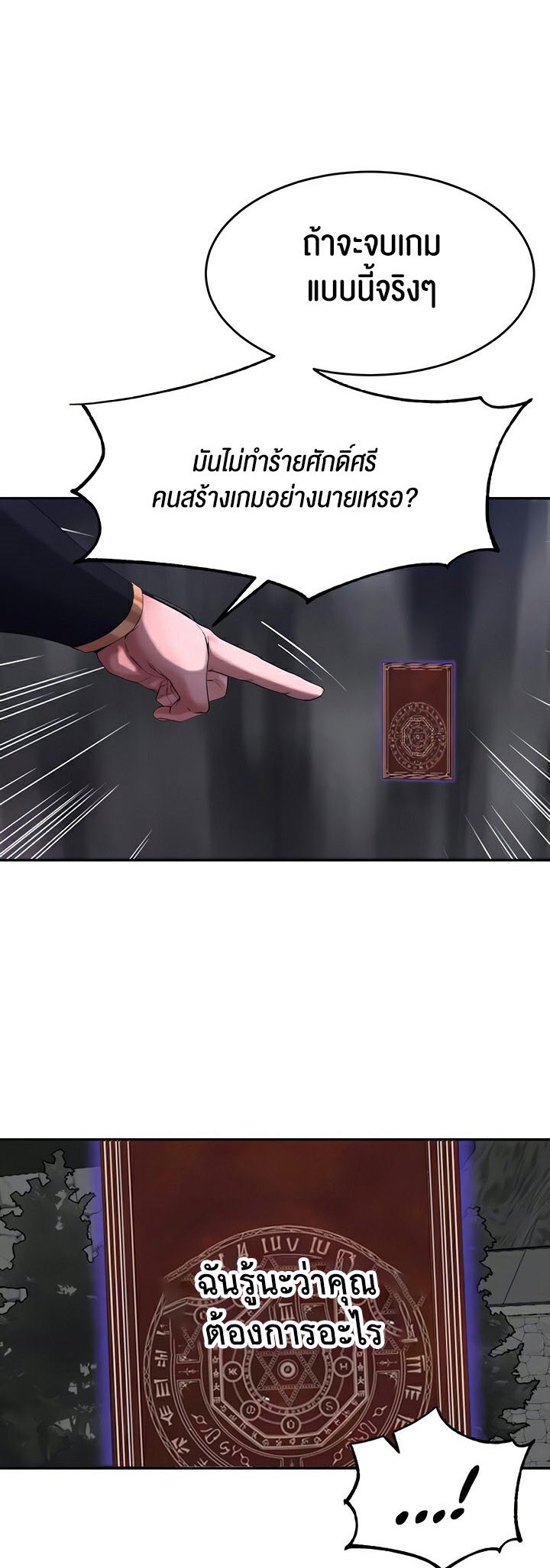 Corruption in the Dungeon 56 - doujinmoon