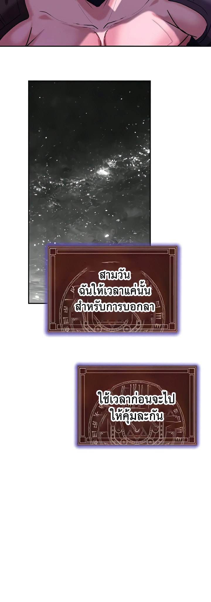 Corruption in the Dungeon 56 - doujinmoon