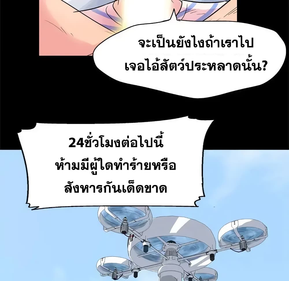 Project Utopia 34 - doujinmoon