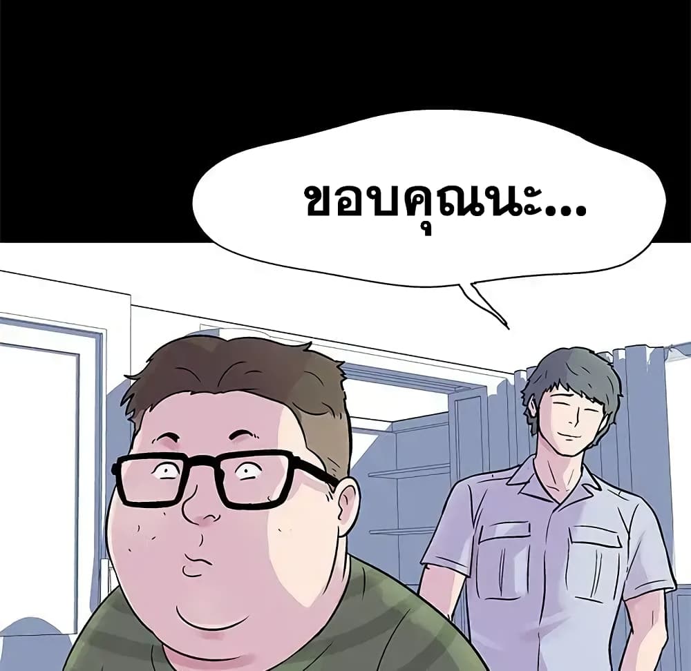 Project Utopia 24 - doujinmoon