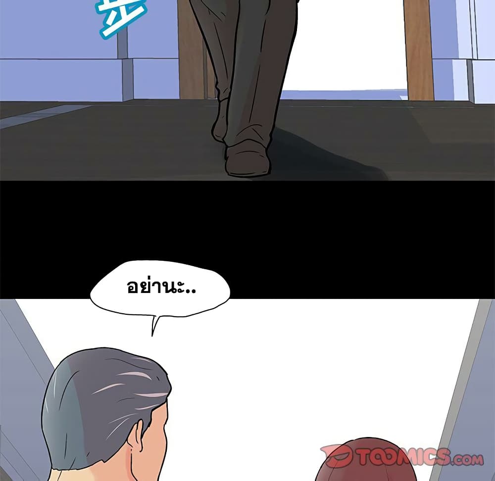 Project Utopia 99 - doujinmoon