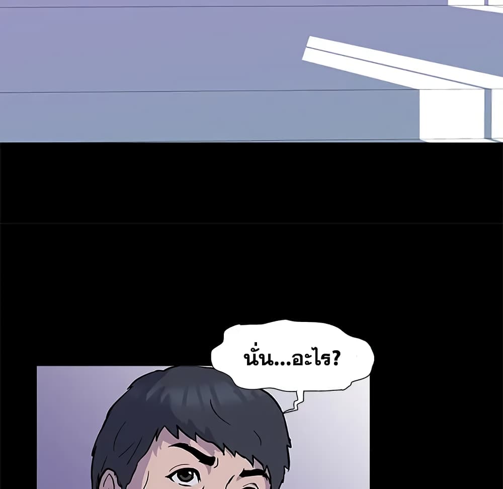 Project Utopia 1 - doujinmoon