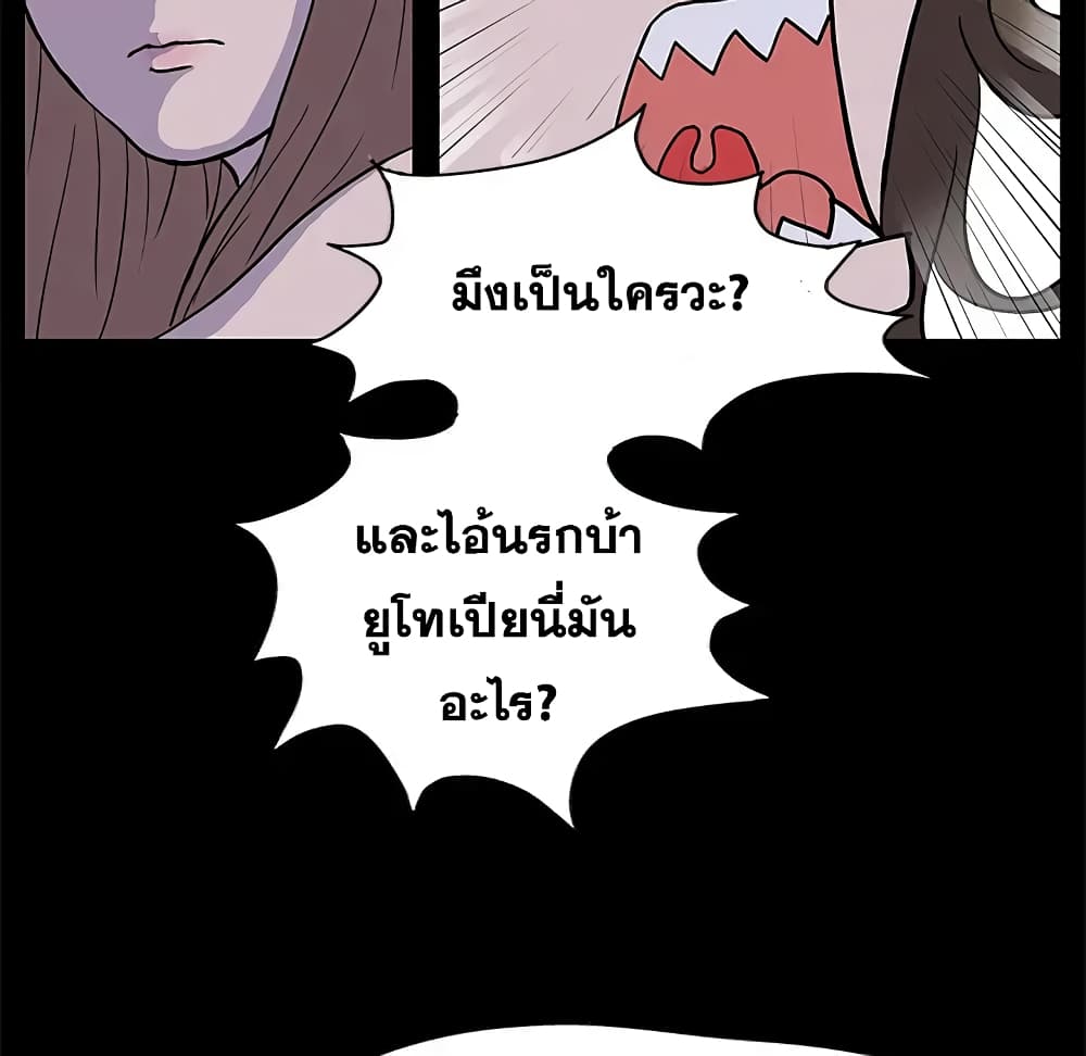 Project Utopia 1 - doujinmoon