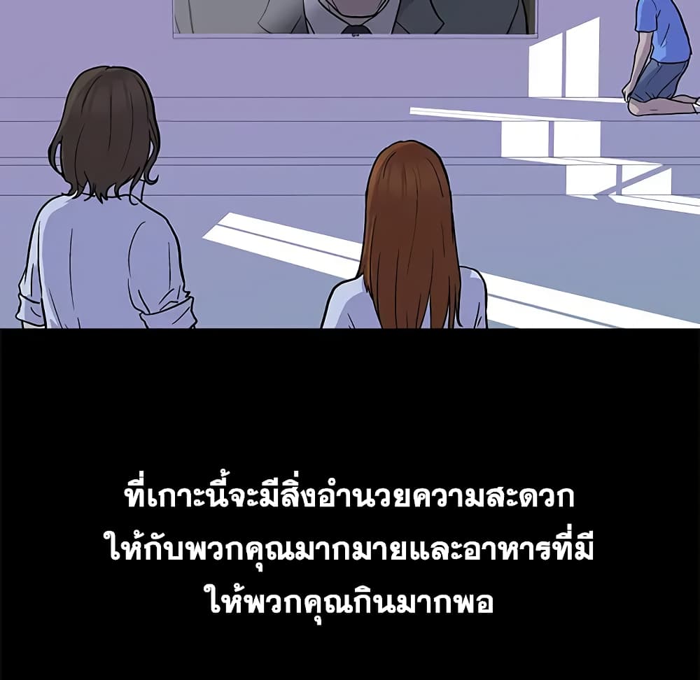 Project Utopia 1 - doujinmoon