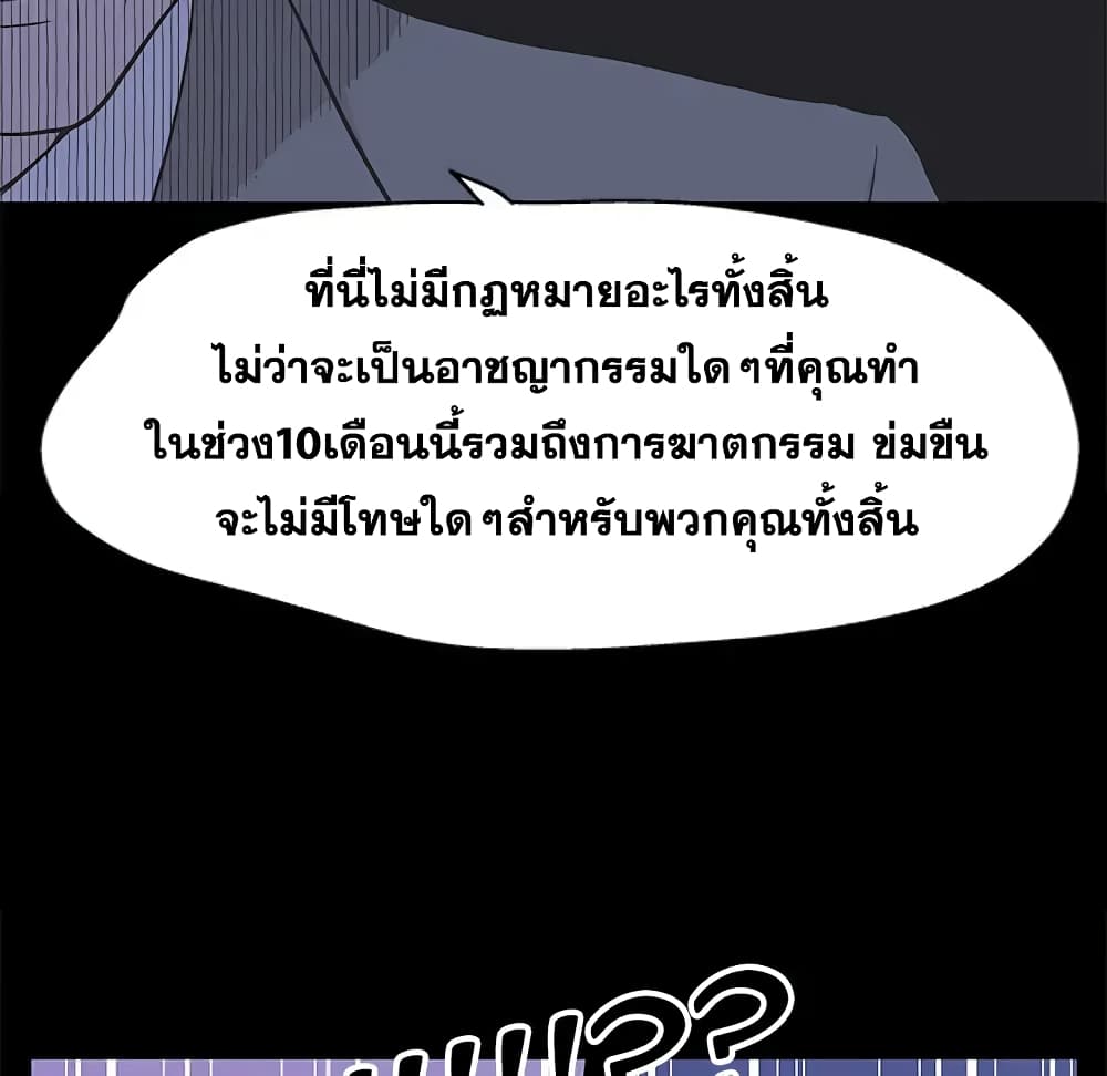 Project Utopia 1 - doujinmoon