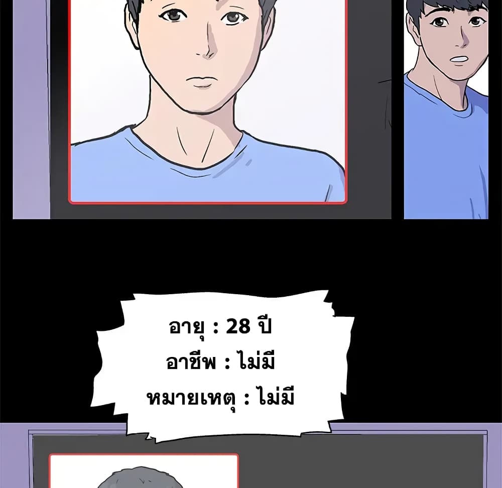 Project Utopia 1 - doujinmoon