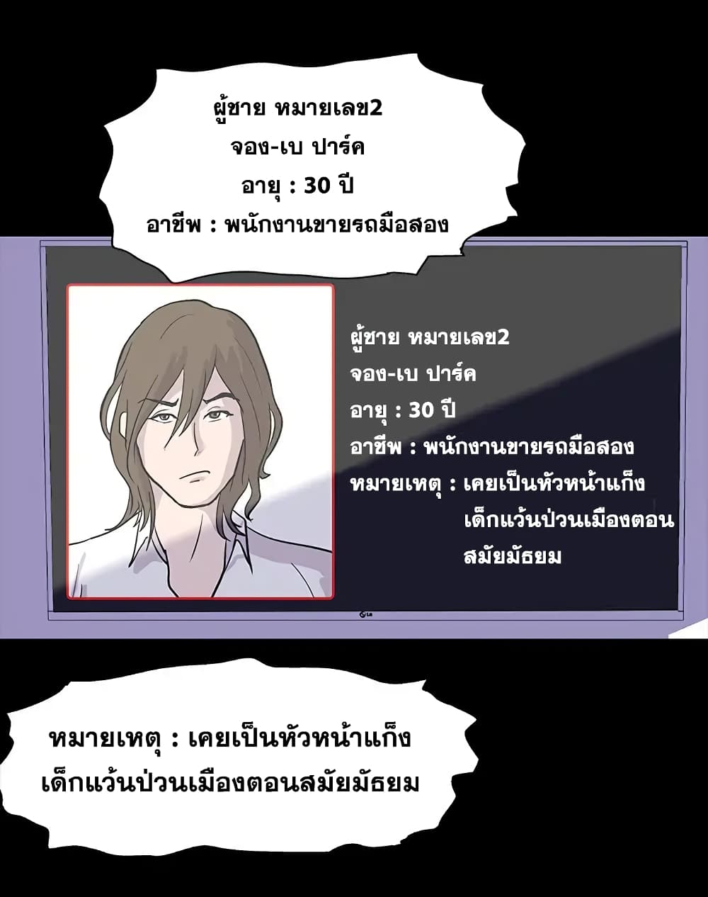 Project Utopia 1 - doujinmoon