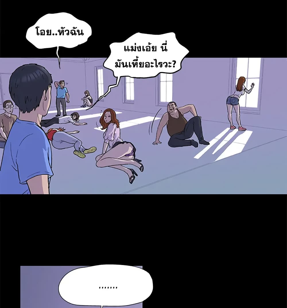 Project Utopia 1 - doujinmoon