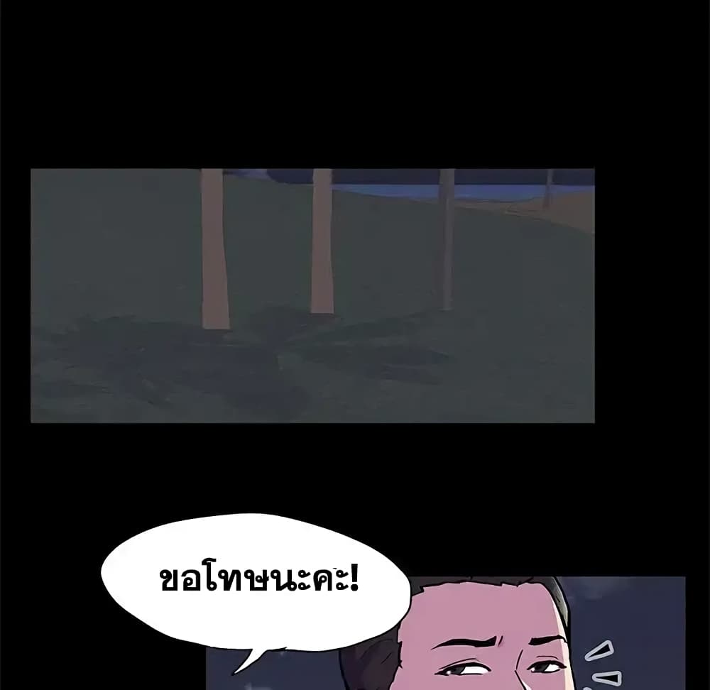 Project Utopia 80 - doujinmoon