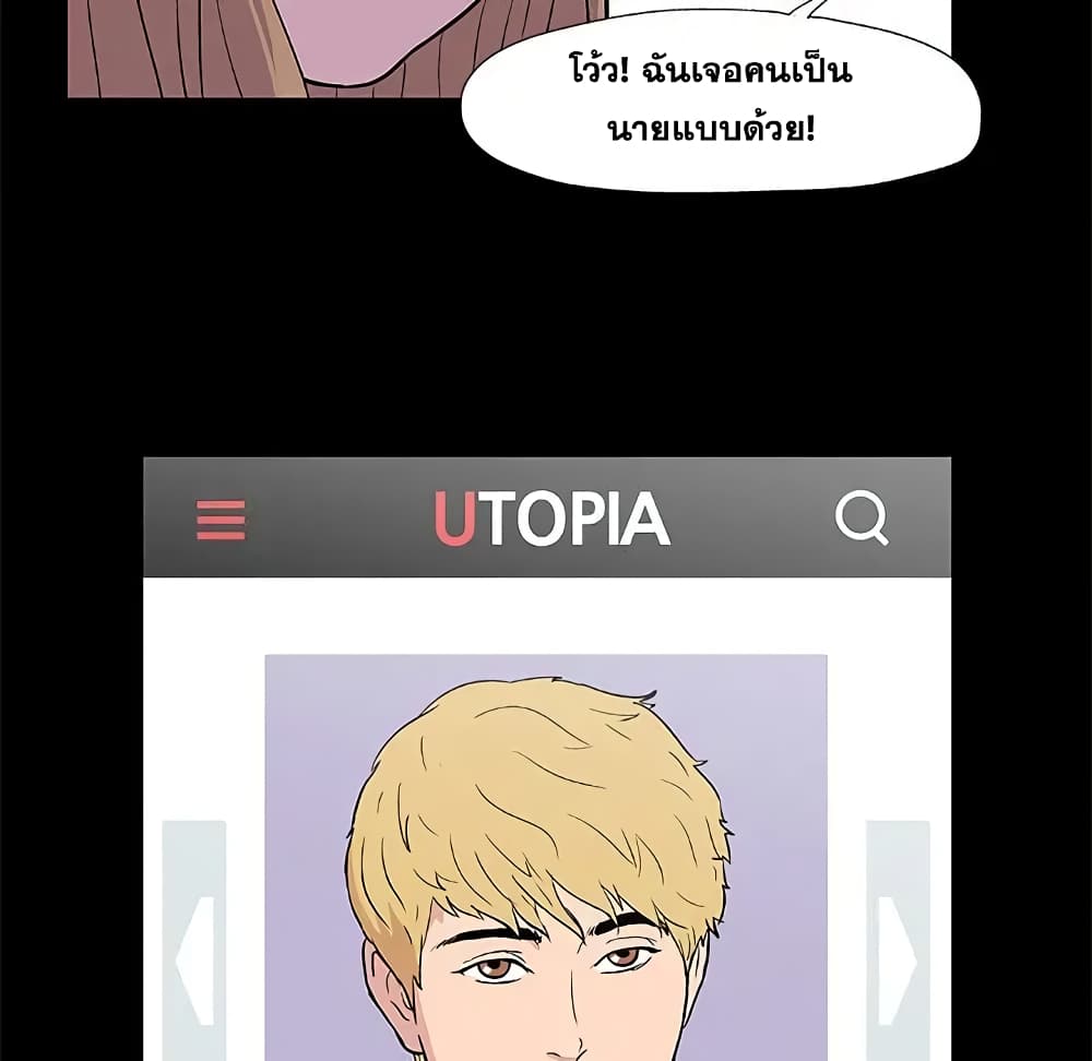 Project Utopia 8 - doujinmoon