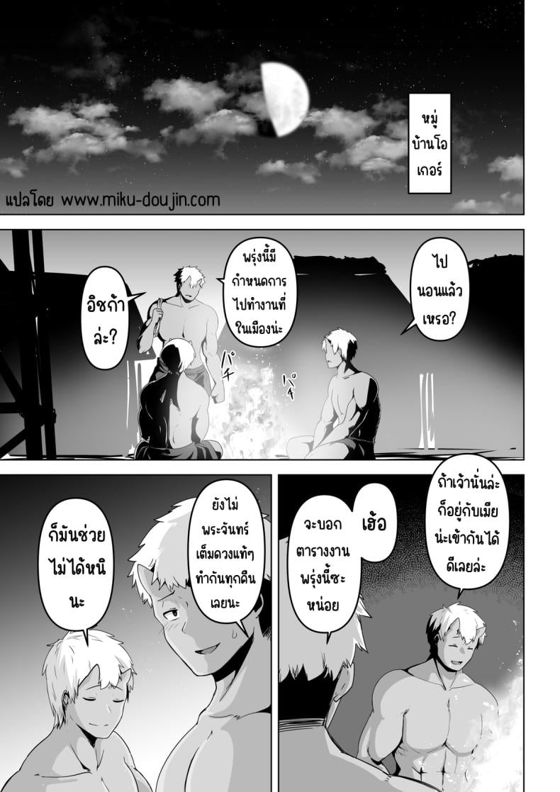 อยากโดนเอาจริง [HASHIOKI (Otemoto)] Seiyoku Tsuyo Tsuyo Elf wa Muriyari ...