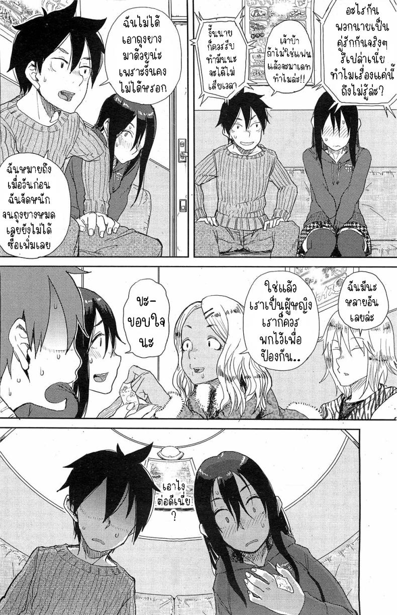 ต่อเวลาคาราโอเกะ [Oomori Harusame] Enchou suru Do You Need An Extension 1 - doujinmoon