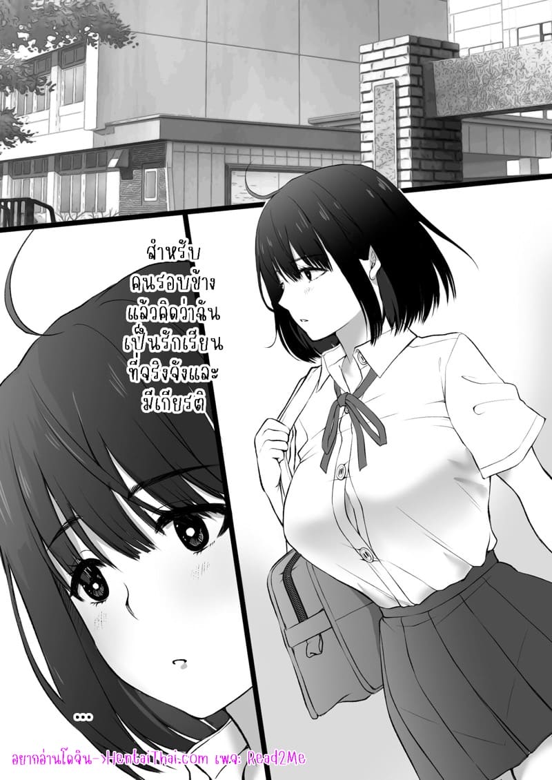 สาวสวยในวันที่ฝนพรำ [Kirei na Onee-san wa Suki desu Kai (Kubodou Tei)] Ameagari no Rojiura de ...