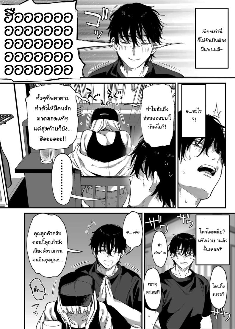 ขอฉันนอนด้วยคนนะ โอตาคุคุง! [Danimaru studio (Danimaru)] Hitoban Tomete ...