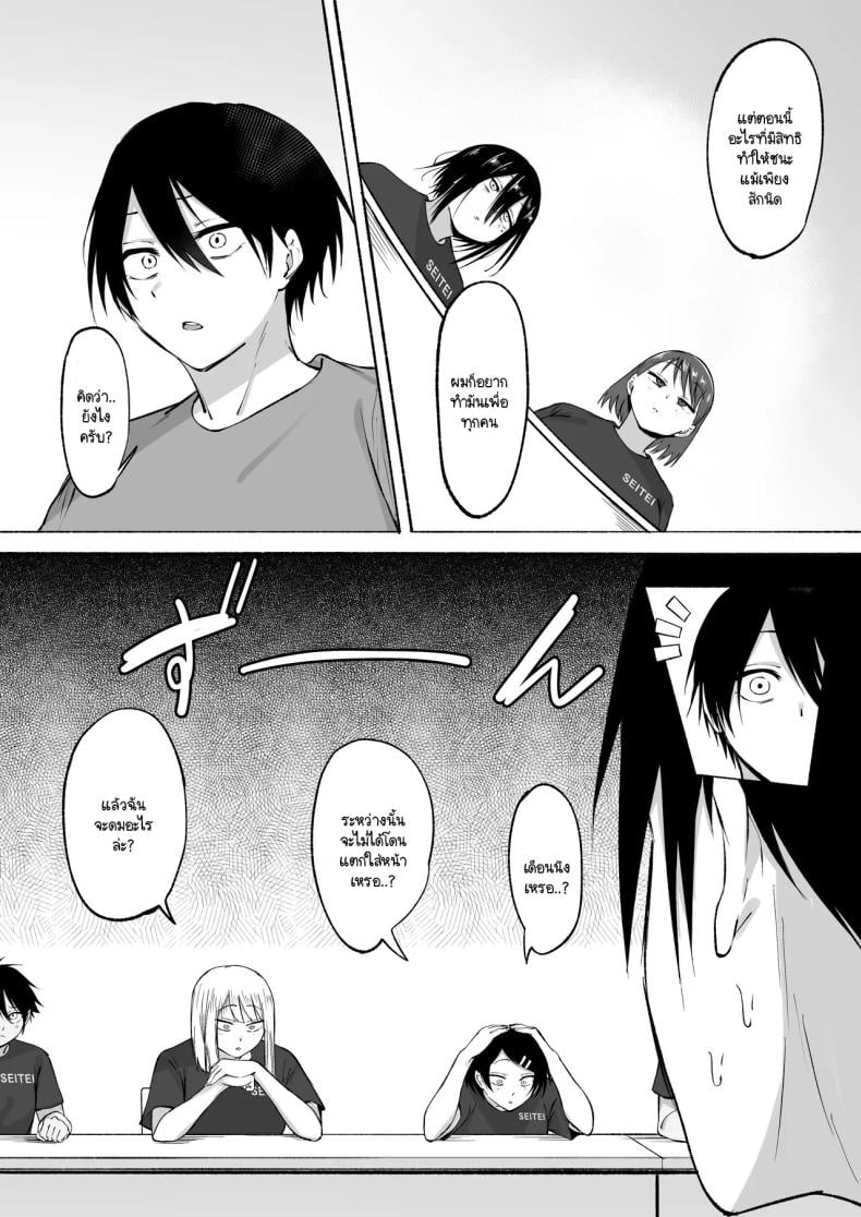 ผู้จัดการพิเศษของชมรมฟุตบอลหญิง [Fetio] Seitei Gakuen Soccer-bu no ...