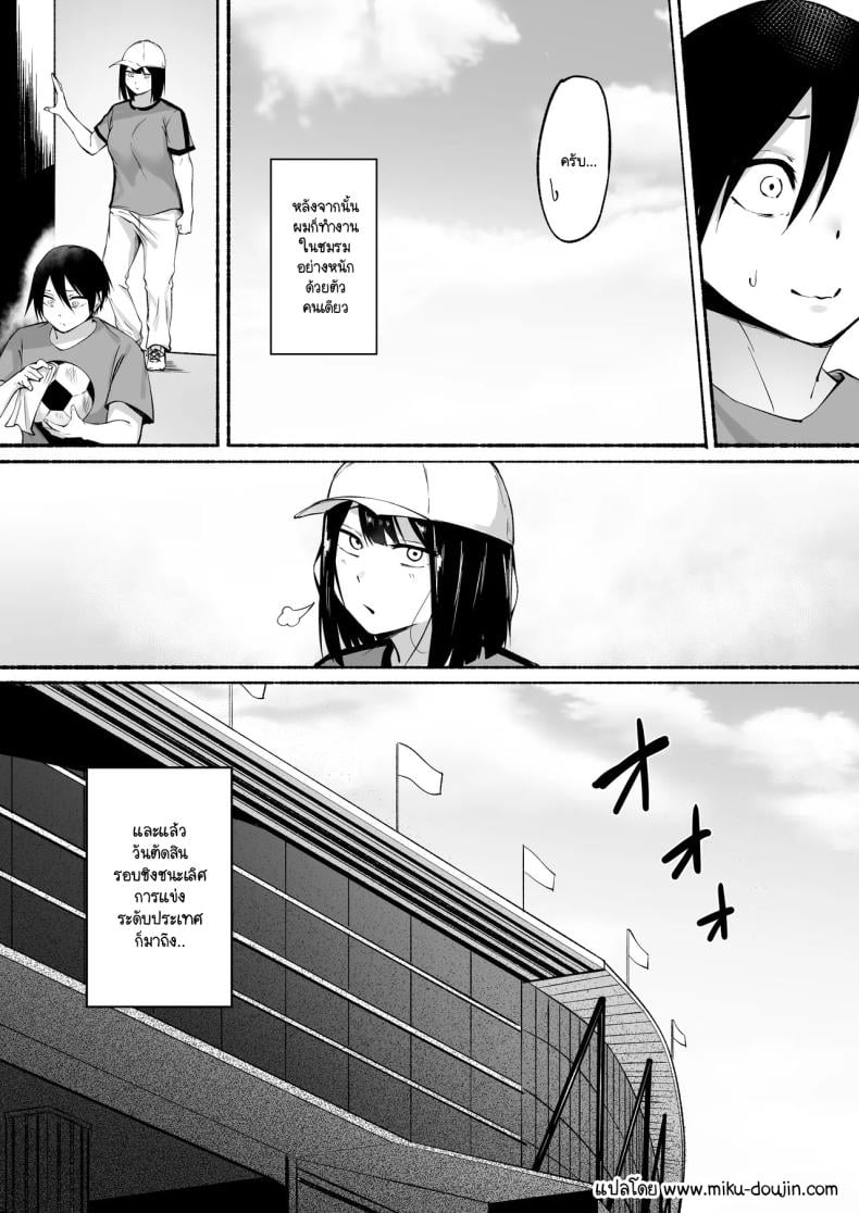 ผู้จัดการพิเศษของชมรมฟุตบอลหญิง [Fetio] Seitei Gakuen Soccer-bu no ...