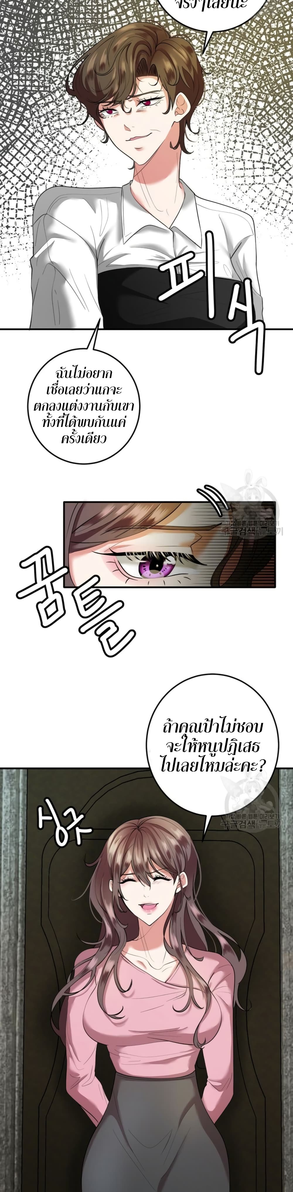 Sexy Wife 3 - doujinmoon